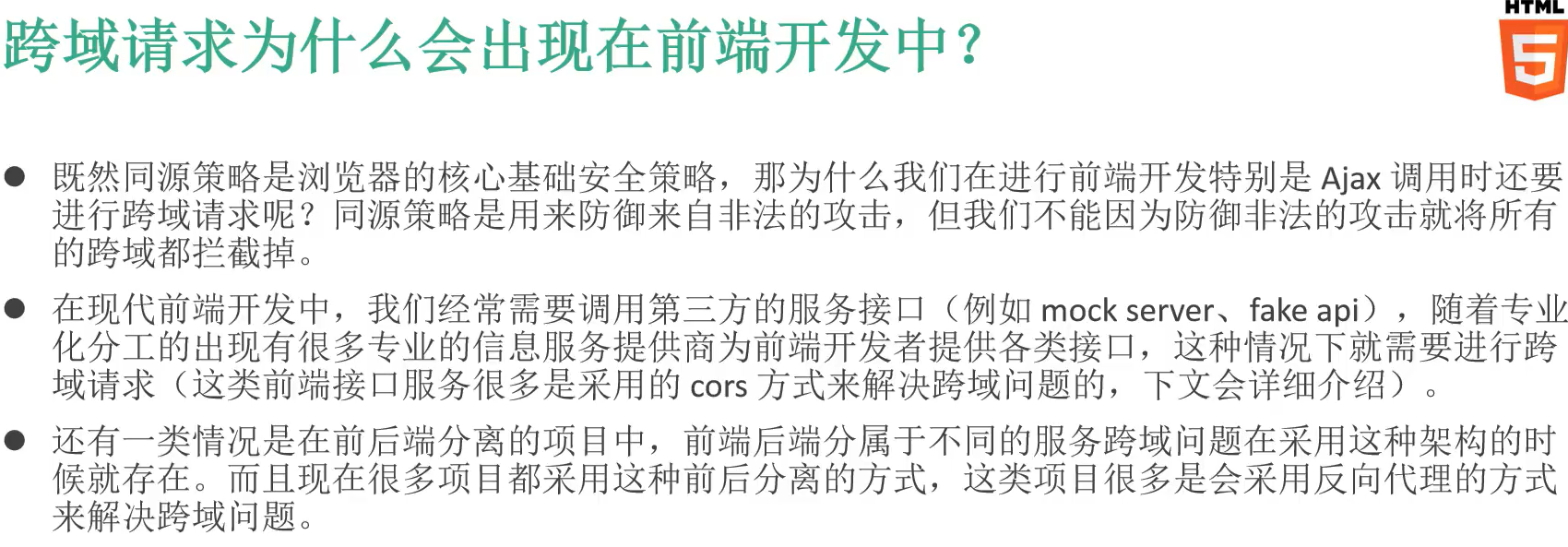 6、CORS支持，什么是跨域？跨域怎么解决？jsonp、CROS，完成的跨域流程，跨域测试。Springboot解决跨域_cors跨域怎么测试-CSDN博客