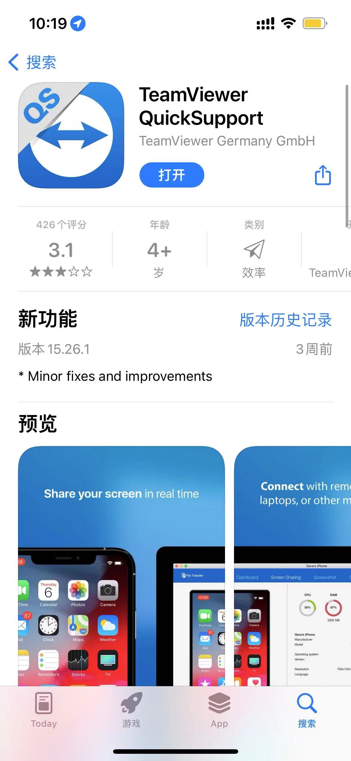 子女通过TeamViewer远程帮助父母解决手机使用问题_teamviewer手机控制手机教程-CSDN博客