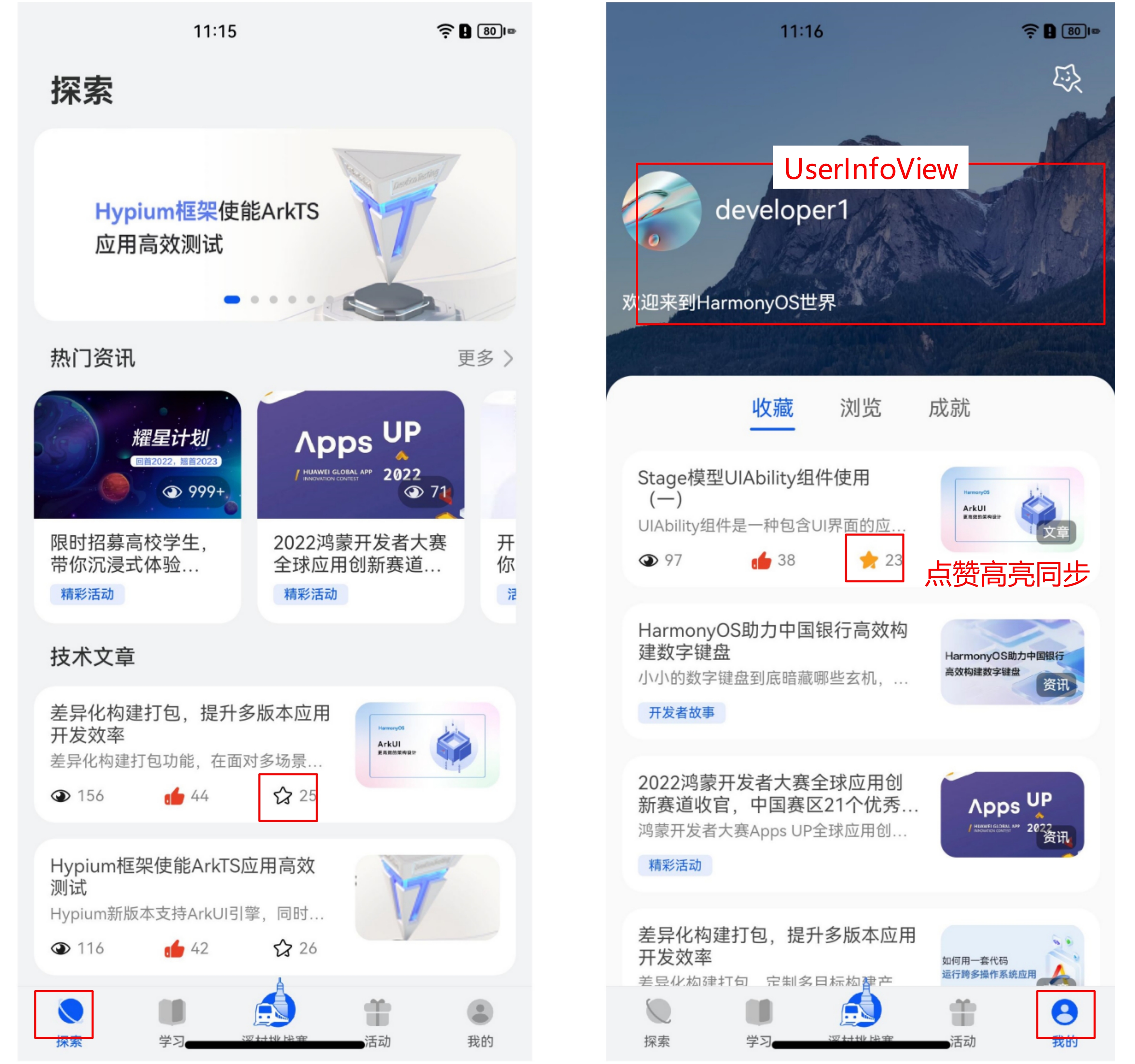 HarmonyOS NEXT（开发进阶）状态管理的最佳实践_下列哪些方式可以更好的实现状态管理-CSDN博客