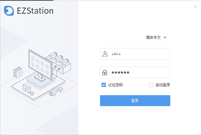 宇视EZStation视频管理软件实况查看_ezstation实况-CSDN博客