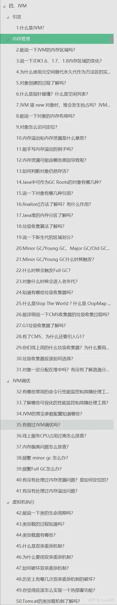 2023最新版java面试八股文大全pdf版限时分享,含700道高频面试题java 面试宝典2023 Pdf Csdn博客