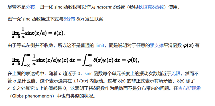 sinc函数简介-CSDN博客