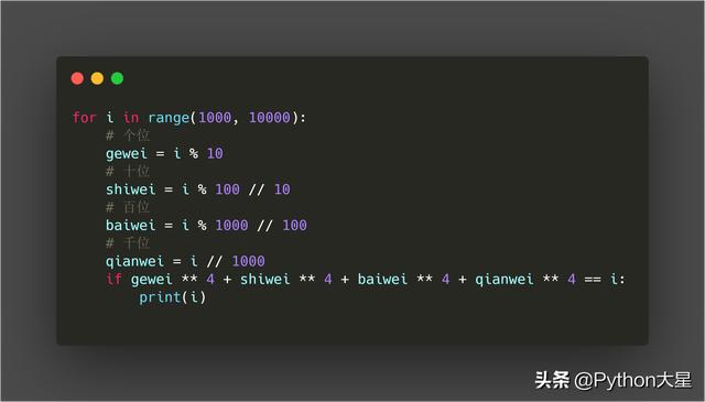 Python水仙花数python入门编程题库45 四位玫瑰数weixin39637457的博客 Csdn博客