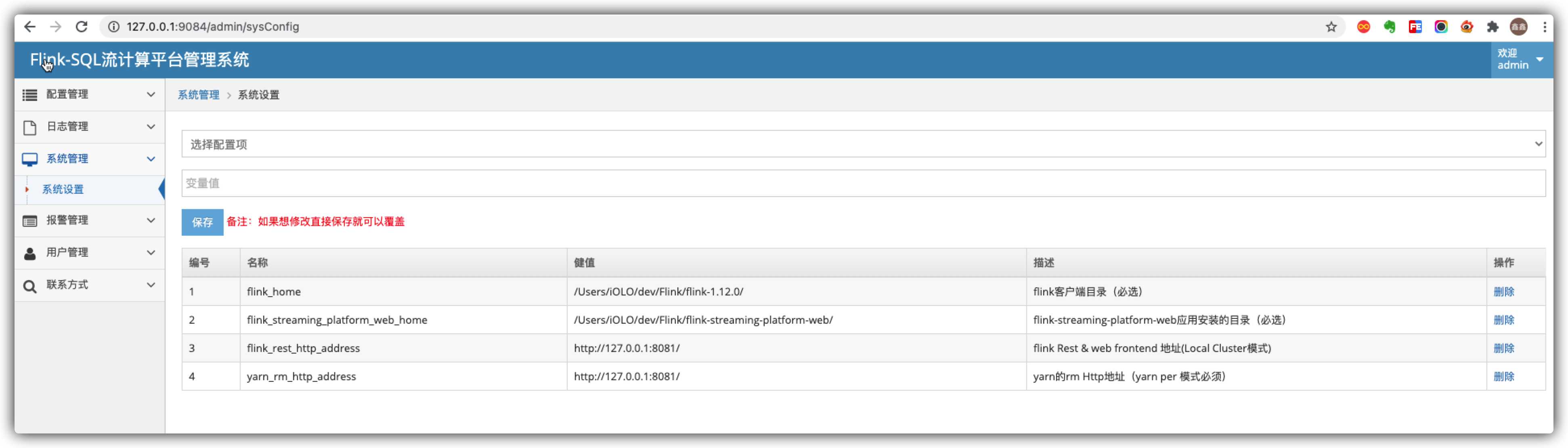 《小鑫发现》之Flink-SQL管理工具flink-streaming-platform-web_flink sql web管理-CSDN博客