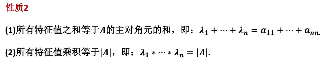 线性代数之特征值和特征向量 矩阵的对角化 方阵可对角化思维导图 Csdn博客
