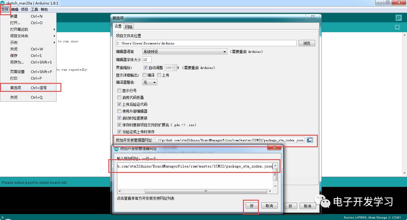如何让arduino Ide支持你手里的stm32 Nucleo开发板nucleo Arduino Csdn博客