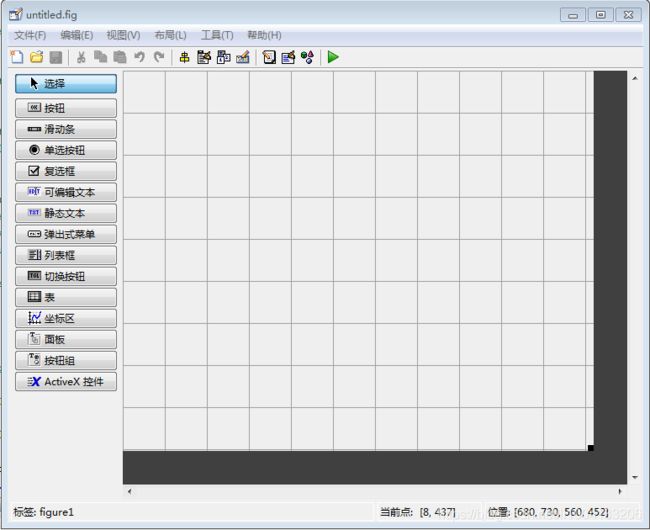 Matlab Gui串口通信matlab Gui上位机界面实现串口通信 Csdn博客 