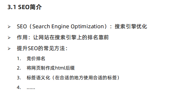Html Css项目知识补充黑马小兔鲜前端基础小兔鲜 Csdn博客