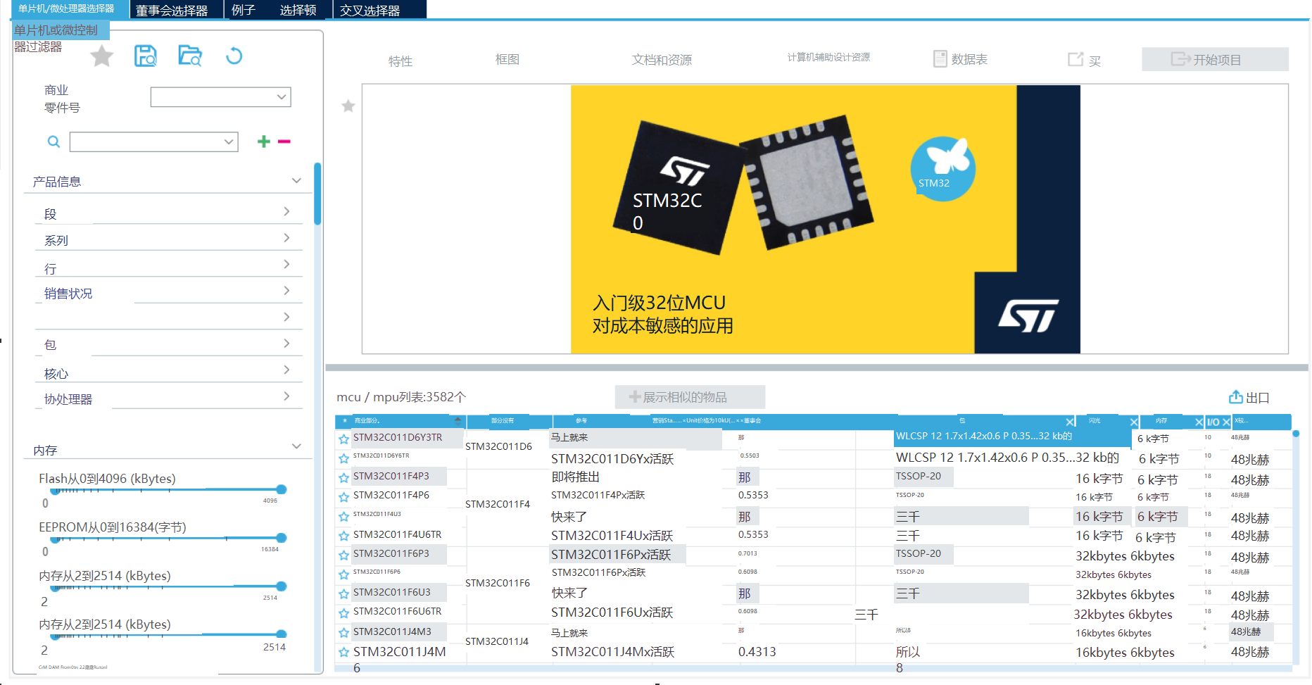 Stm32cubemx的使用stm32cubemx的使用 Z小漩 Csnd Csdn博客 