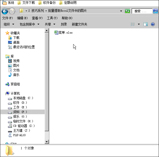 Tecplot批量导出图片批量导出excel中的图片，无需插件，2法5秒搞定，方法好就是任性 Csdn博客 
