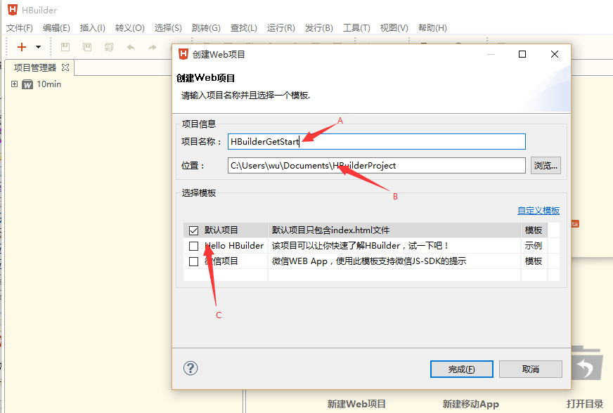 Hbuilder 使用教程 Hbuilder统计代码行数 Csdn博客