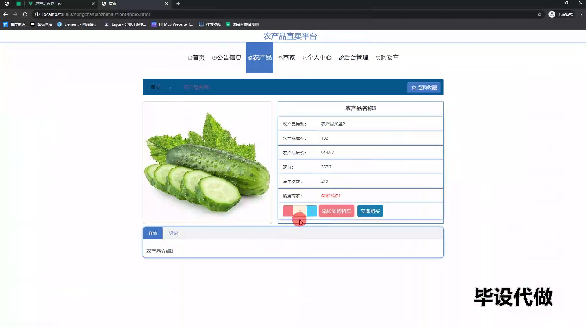基于web的农产品直卖平台的设计与实现基于web农资商城的用例图 Csdn博客