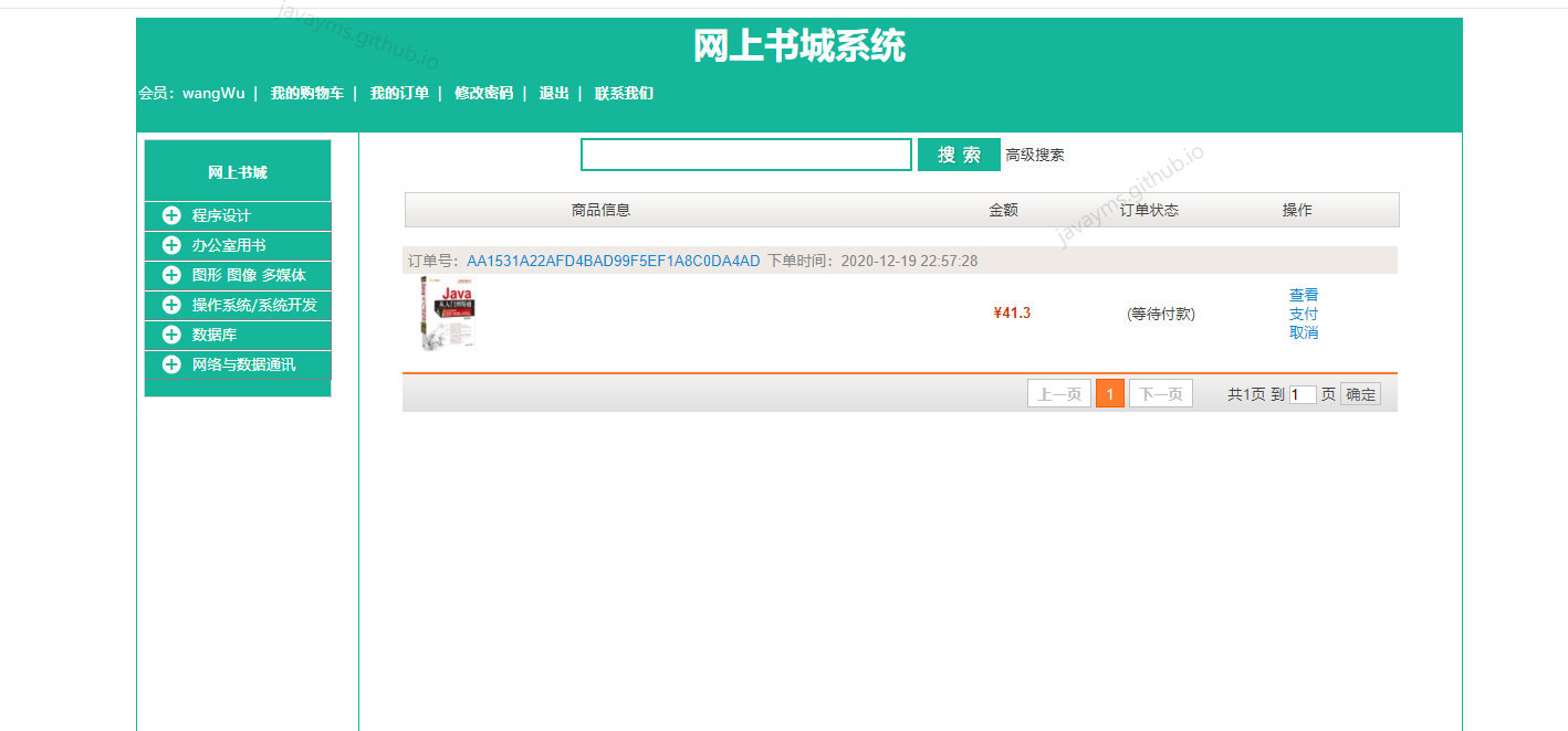 基于javaweb的网上书城+后台管理系统(java+jsp+servlert+mysql+ajax)_书城后台管理系统课程设计-CSDN博客