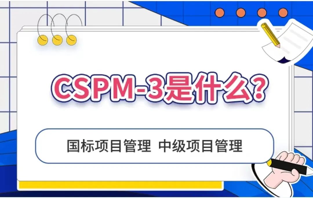 考完PMP后，后劲真的很大！_软考高项证书可以直接获取cspm-3证书-CSDN博客