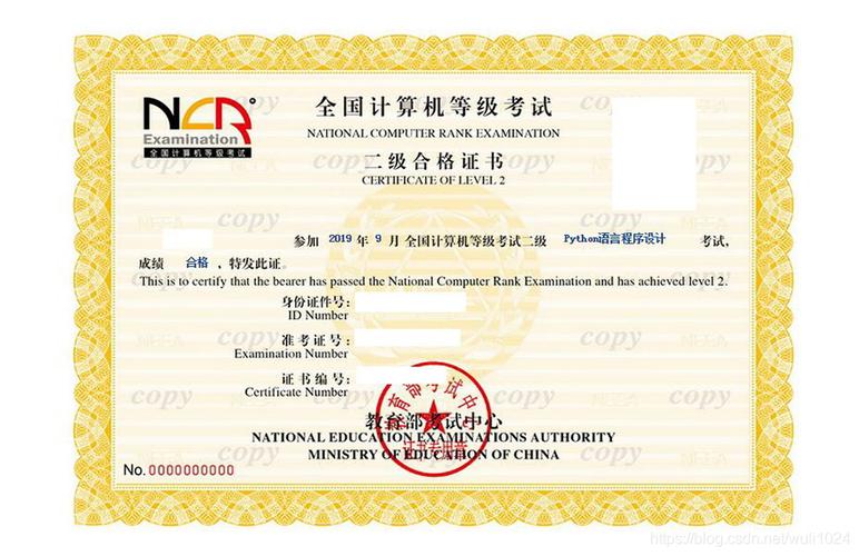 二级python证书的含金量python二级考了有用吗 Csdn博客 0178
