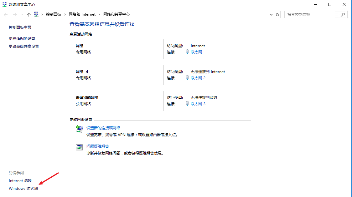 Sqlserver 2016服务器配置远程访问 Csdn博客 0150