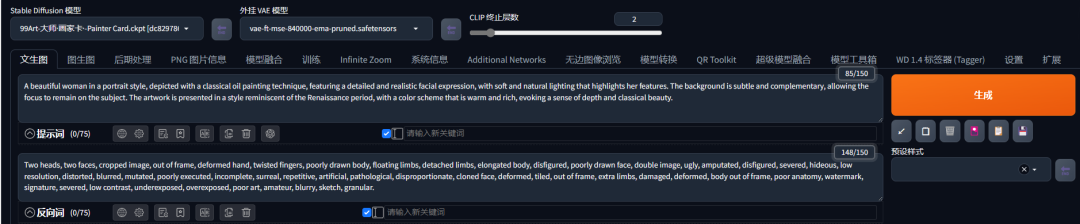 Stable Diffusion｜文生图基础教程_sdai建模-CSDN博客