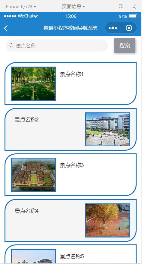 基于python实现的微信小程序校园导航系统用微信开发者工具开发校园导航系统选择什么模板 Csdn博客 