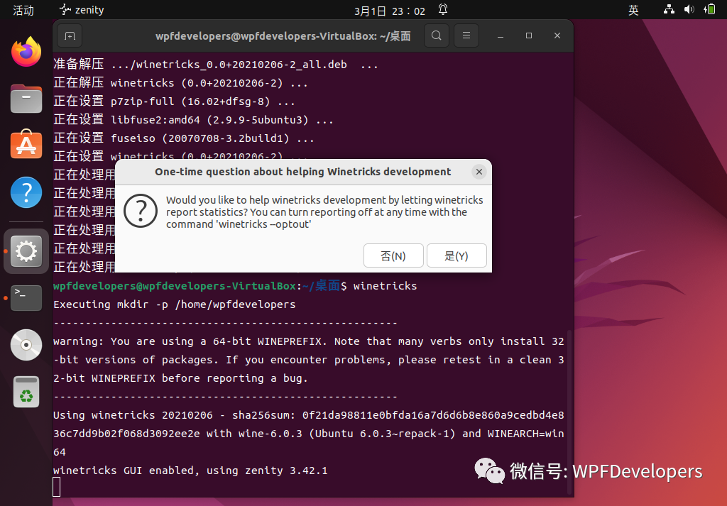 Linux 下如何运行 Windows 程序-CSDN博客