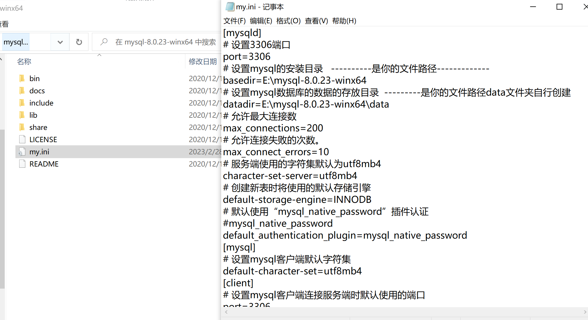 安装和配置MySQL8.0.23_mysql8.0.23下载-CSDN博客