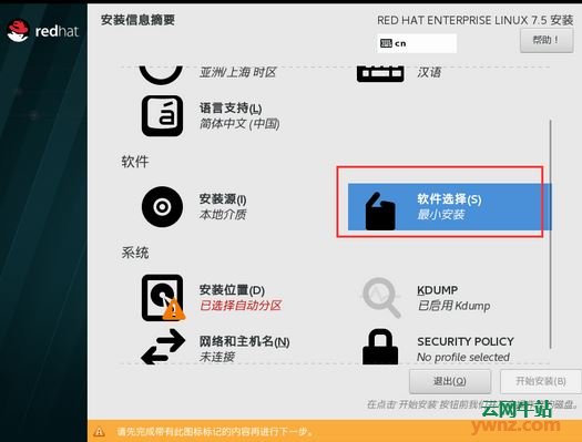 u盘安装red hat linux系统,Red Hat Linux（RHEL 7.5）安装图解教程-CSDN博客