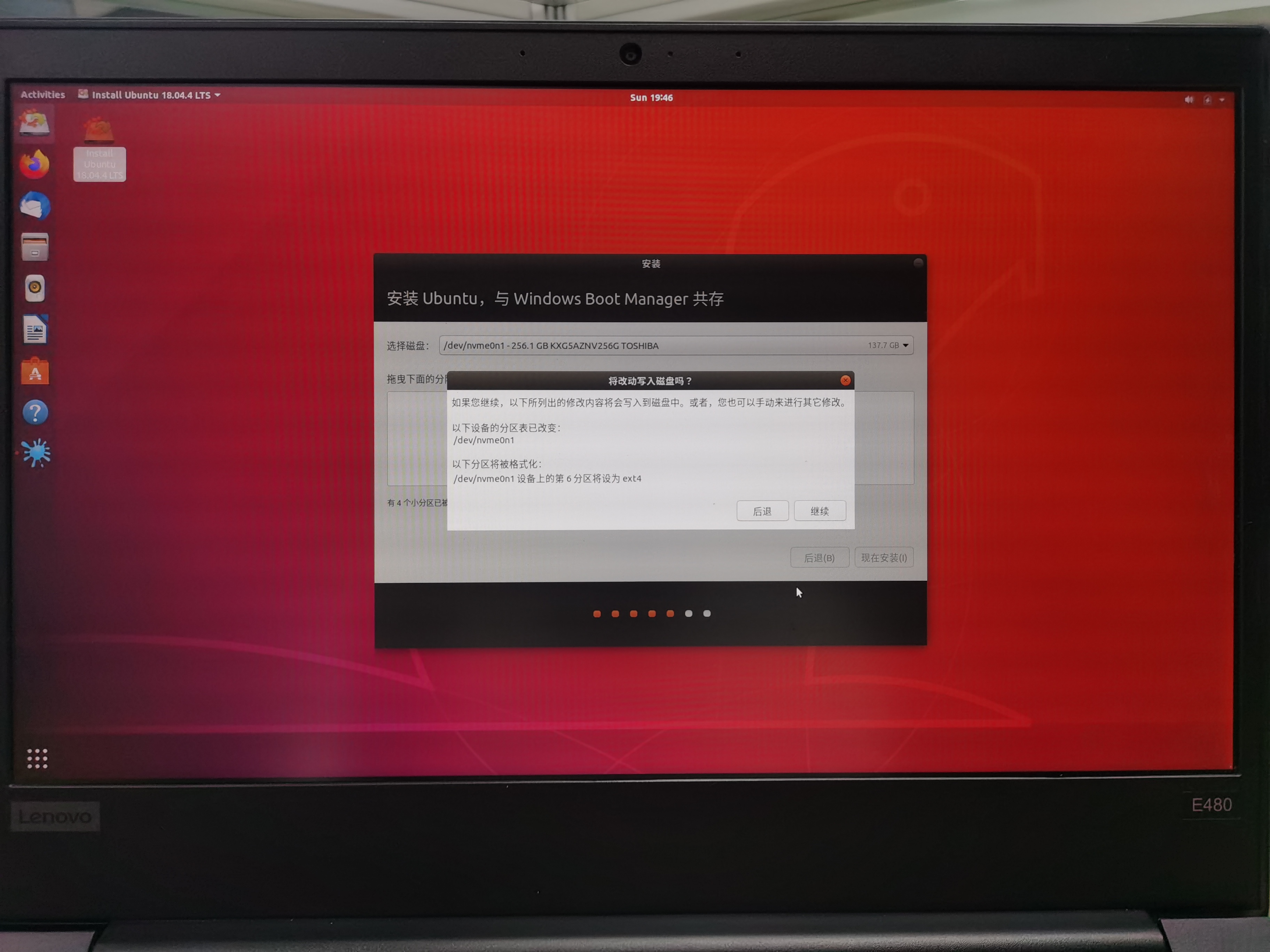 笔记本电脑（ThinkPad E480）安装Ubuntu18.04系统 | 笔记本电脑安装双系统 Windows + Ubuntu 图文版...-CSDN博客