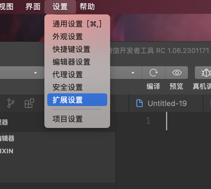 小程序source Map文件使用小程序sourcemap Csdn博客 2326
