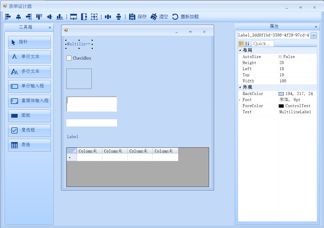 c# winfom从0学习开发OA、BPM工作流程与自定义表单系统（八）流程中心-表单分类（表单设计器）_winfrom工作流表单设计器-CSDN博客