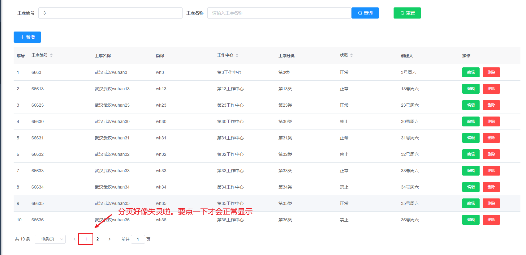 Element的分页查询后页面数据变了，分页却没变的问题 Vue 页数变化el Pagination显示不变 Csdn博客