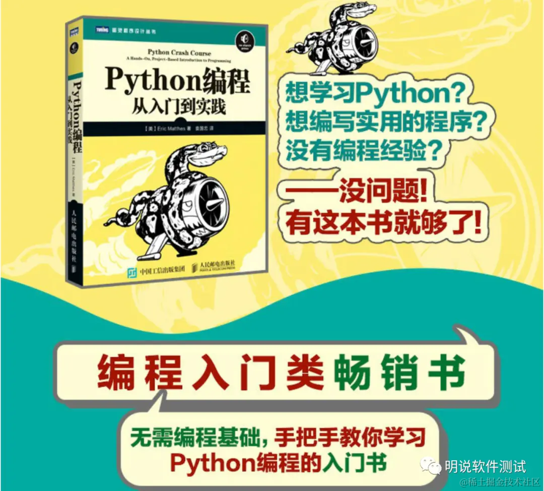 按照学习 Python 的路径，从入门到高级的必备书_学python学习路劲 书籍-CSDN博客