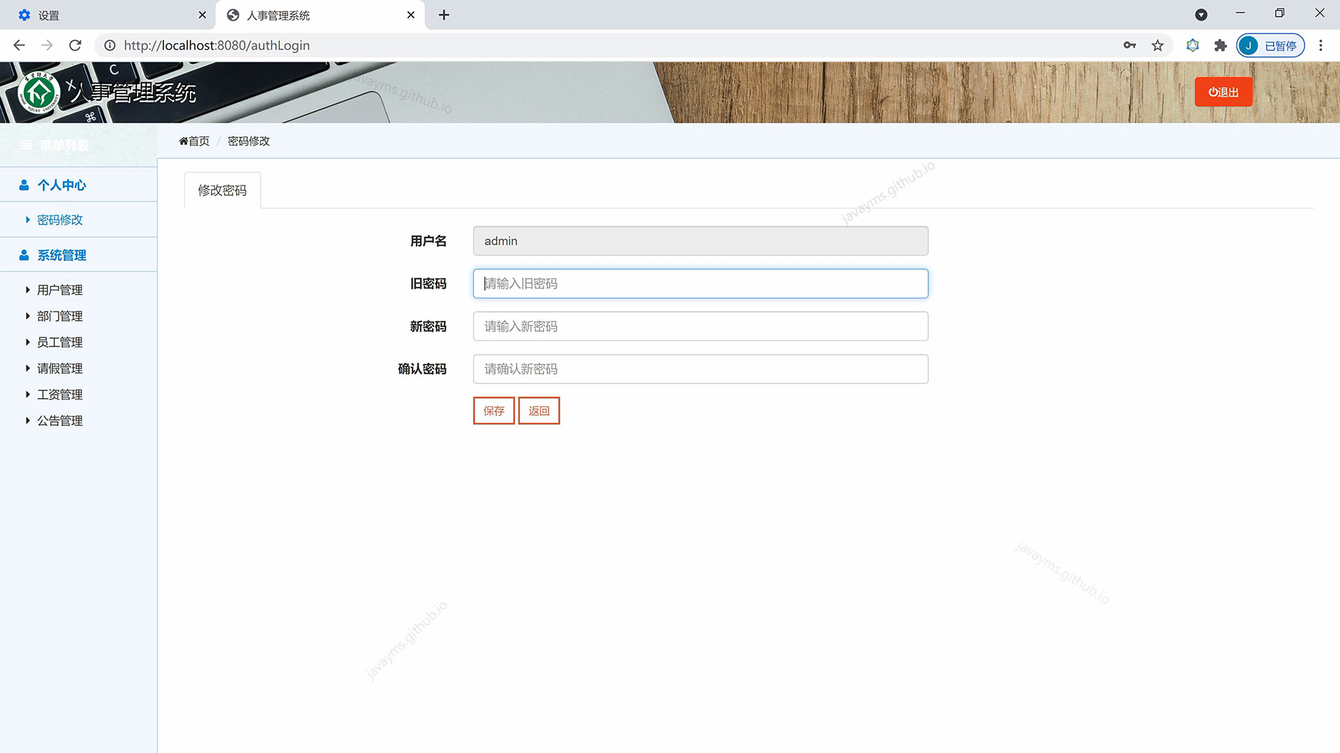 基于javaweb+jsp的人事员工管理系统(JavaWeb JSP MySQL Servlet SSM SpringBoot Bootstrap)_javaee2.4员工管理系统加jsp页面 ...