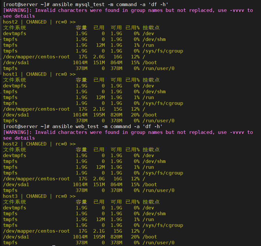 Ansible自动化运维工具-CSDN博客