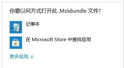 Win10怎么打开msixbundle安装包-CSDN博客