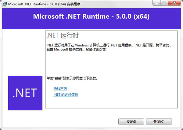 .net5正式版|.net framework 5.0离线安装包 64位/32位_net5.0 lixian-CSDN博客