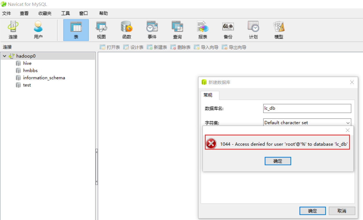 轻松解决Mysql的Access denied for user ‘root‘@‘%to database ‘xxx‘_access denied for user 'root'@'%' to ...