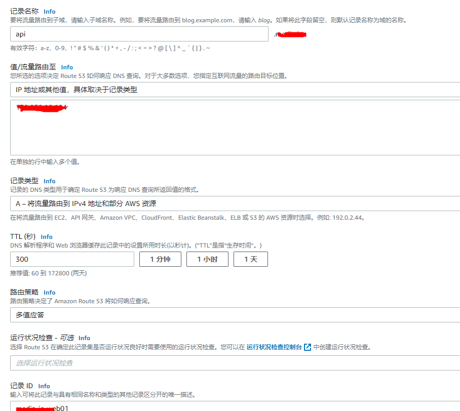 关于aws亚马逊dns域名解析route53的使用-CSDN博客