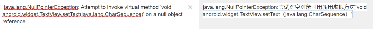 Android Studio记录一个错误：java.lang.NullPointerException: Attempt to invoke virtual method ‘void ...