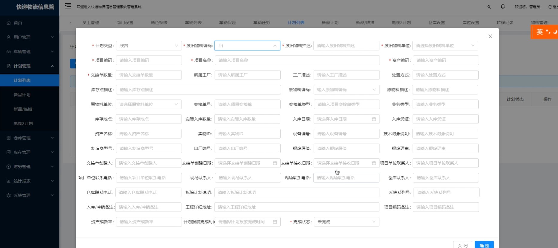 基于ssmspringbootvue的仓库物流信息管理系统附文档基于ssmspringbootvue的快递物流仓库管理系统 Csdn博客