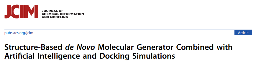 JCIM | 一种考虑受体结构的从头药物生成方法-SBMolGen-CSDN博客