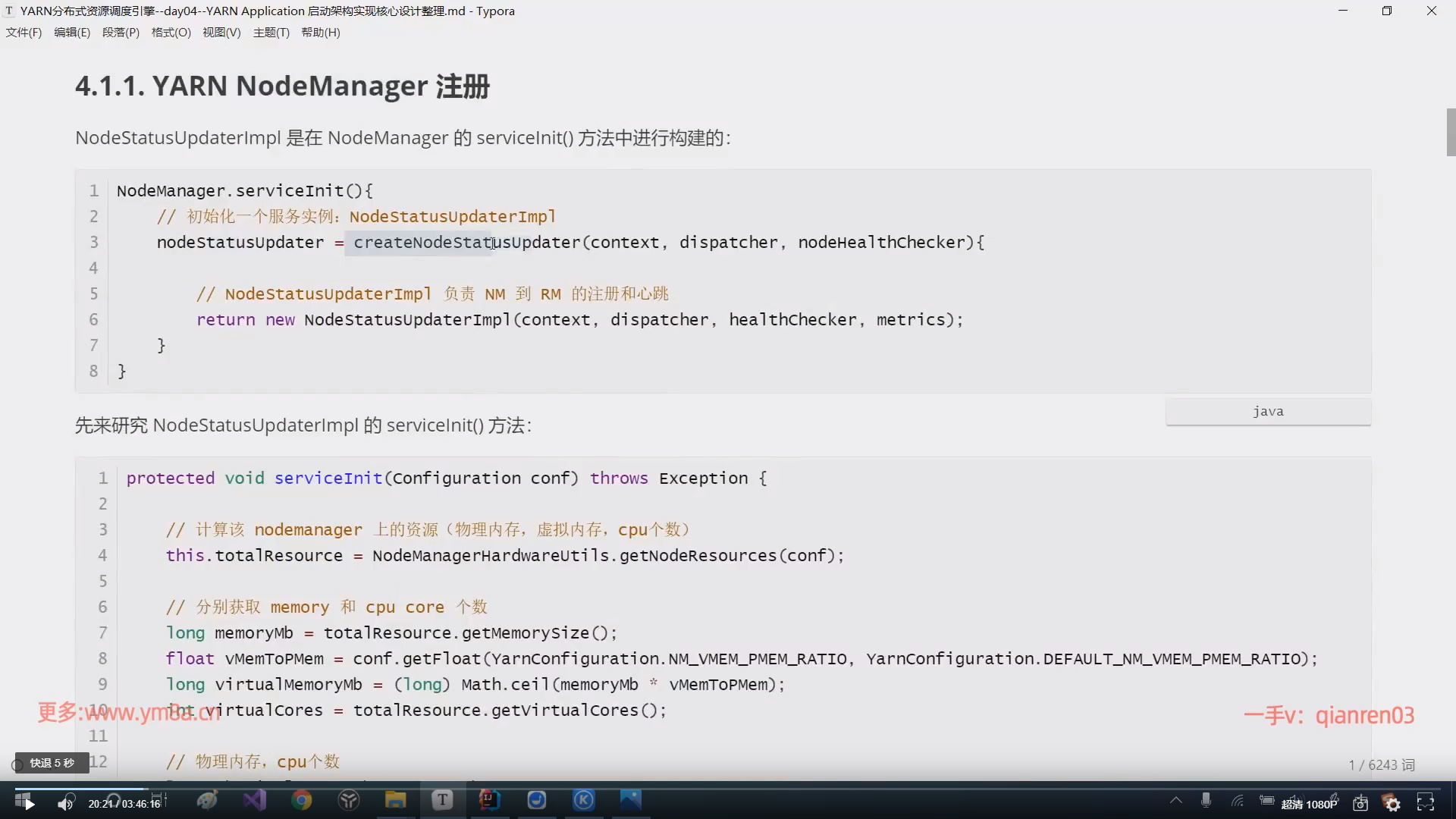 YARN 架构设计 和 RPC 网络通信-CSDN博客