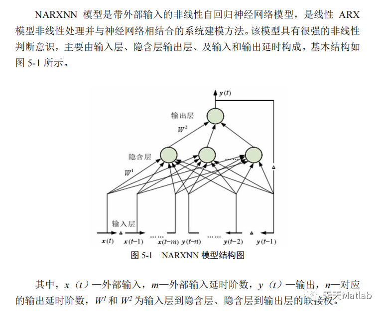 Narx Nn回归预测】基于narx Nn实现数据自回归多变量预测附matlab代码narx神经网路matlab实现 Csdn博客