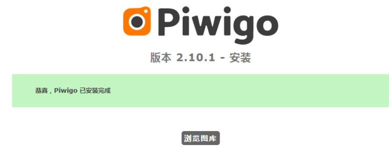 自定义开源 Piwigo 相册——分享生活、记录漫漫人生路中的美好时光和感动_开源相册-CSDN博客