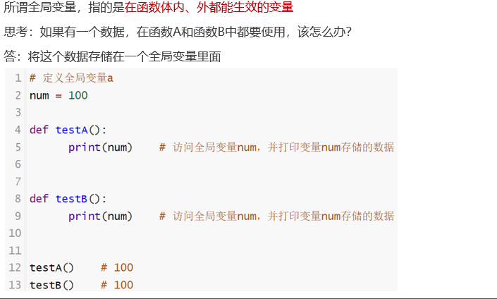 第五章:python函数 定义一个函数完成两数相加 通过返回值将相加的结果返回给调用者 函数的返 Csdn博客