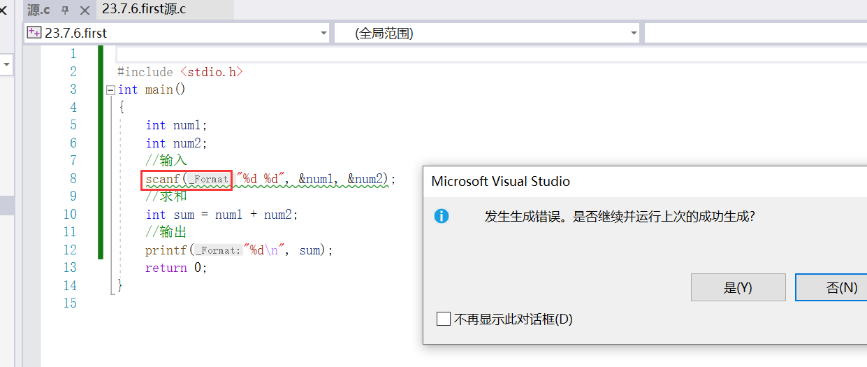 VS系统中如何使scanf函数使用方便_visual c++2010怎么用scanf-CSDN博客