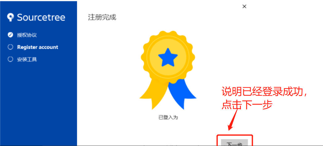 sourceTree细节安装_select a credential helper-CSDN博客