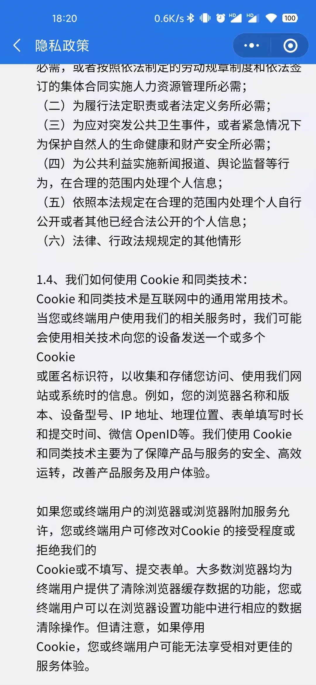 微信小程序 如何增加《用户服务协议》及《隐私政策》你好你的小程序涉及收集、使用和存储用户信息请增加《用户服务协议》及《隐私政 Csdn博客