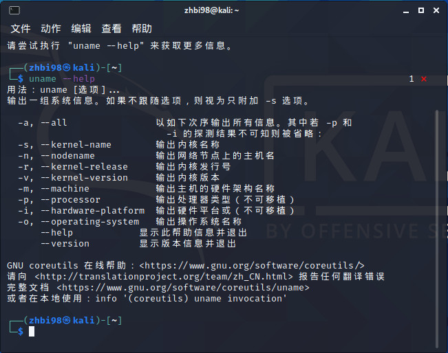 kali linux 简介_kali是debian哪个版本-CSDN博客