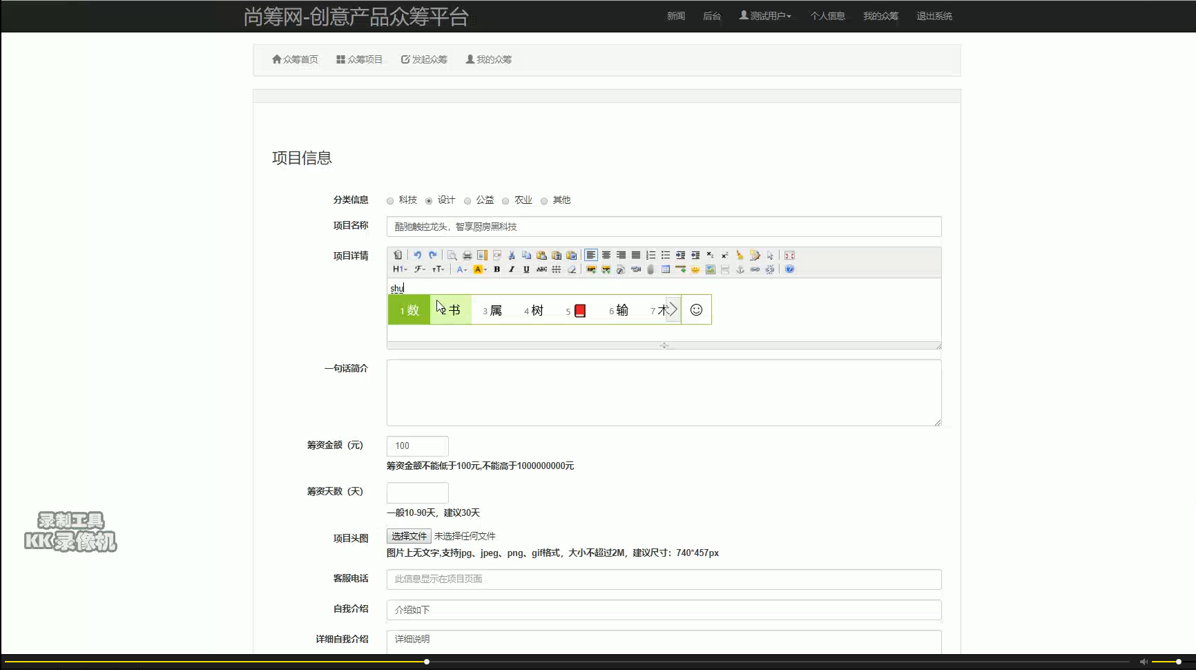 基于springboot的尚筹尚筹网springboot Csdn博客