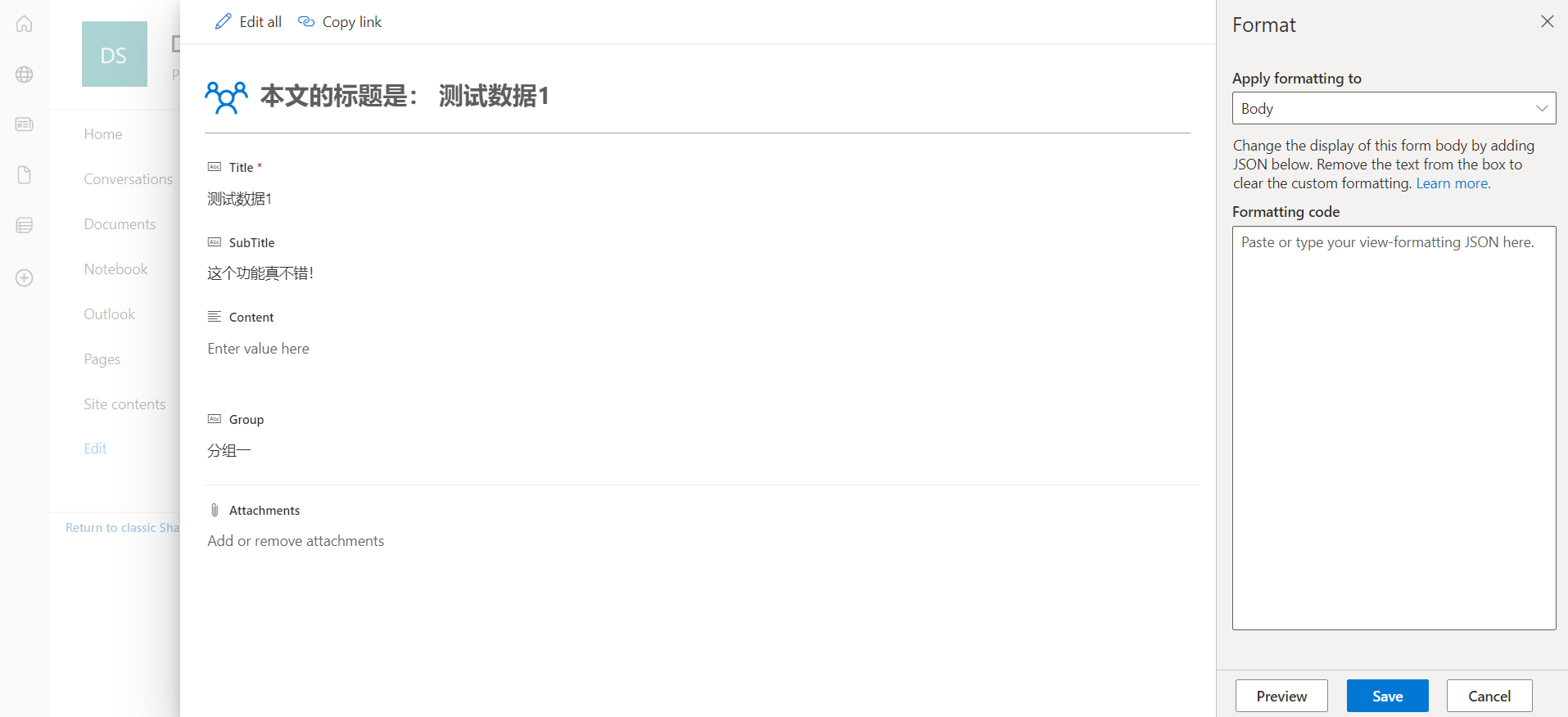 Sharepoint Online 定制表单页面 Csdn博客 