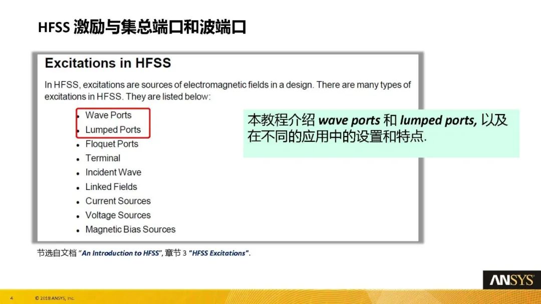 HFSS19 官方中文教程系列 L06_hfss怎么设置中文_硬件之家的博客-CSDN博客